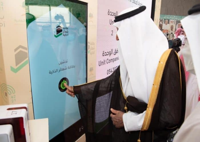 Prince of Makkah inaugurates the security control project in Al ...