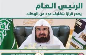 Saudi women live an unprecedented opportunity to serve their country ...