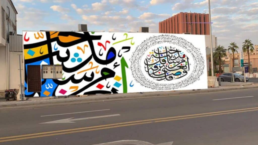 10 Saudi regions adorned with murals of Arabic calligraphy in painting ...