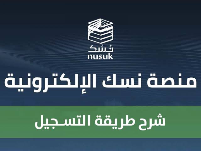 Saudi Hajj Minister witnesses the launch of the "Nusk" platform in ...