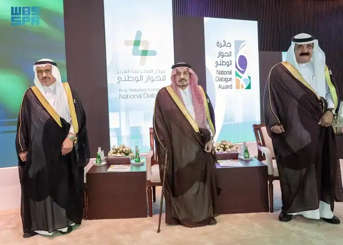 King Abdulaziz Center Celebrates National Dialogue Award | Leaders