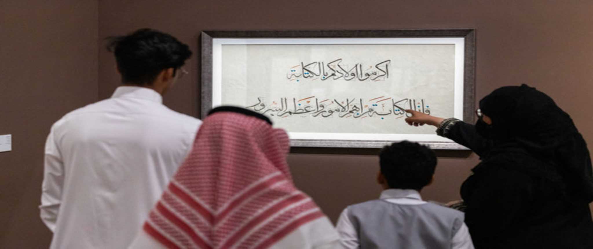 Artists Gather for Min. of Culture Calligraphy Exhibition in Madinah ...