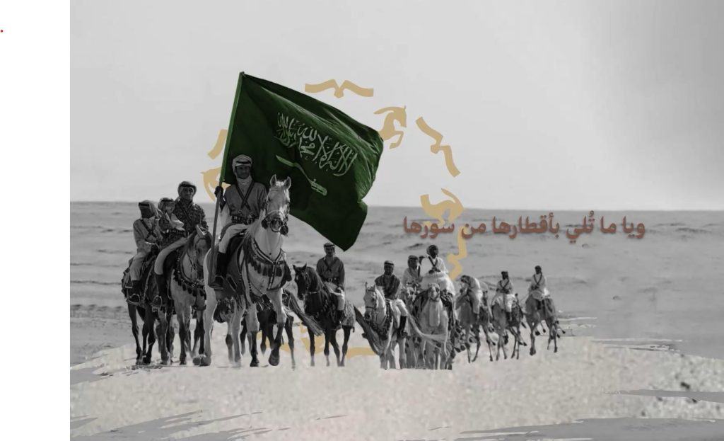 Celebration of Saudi Founding Day | Leaders
