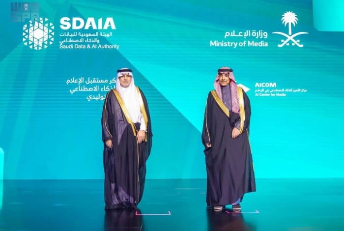 Information Minister, SDAIA Launche Center of Excellence
