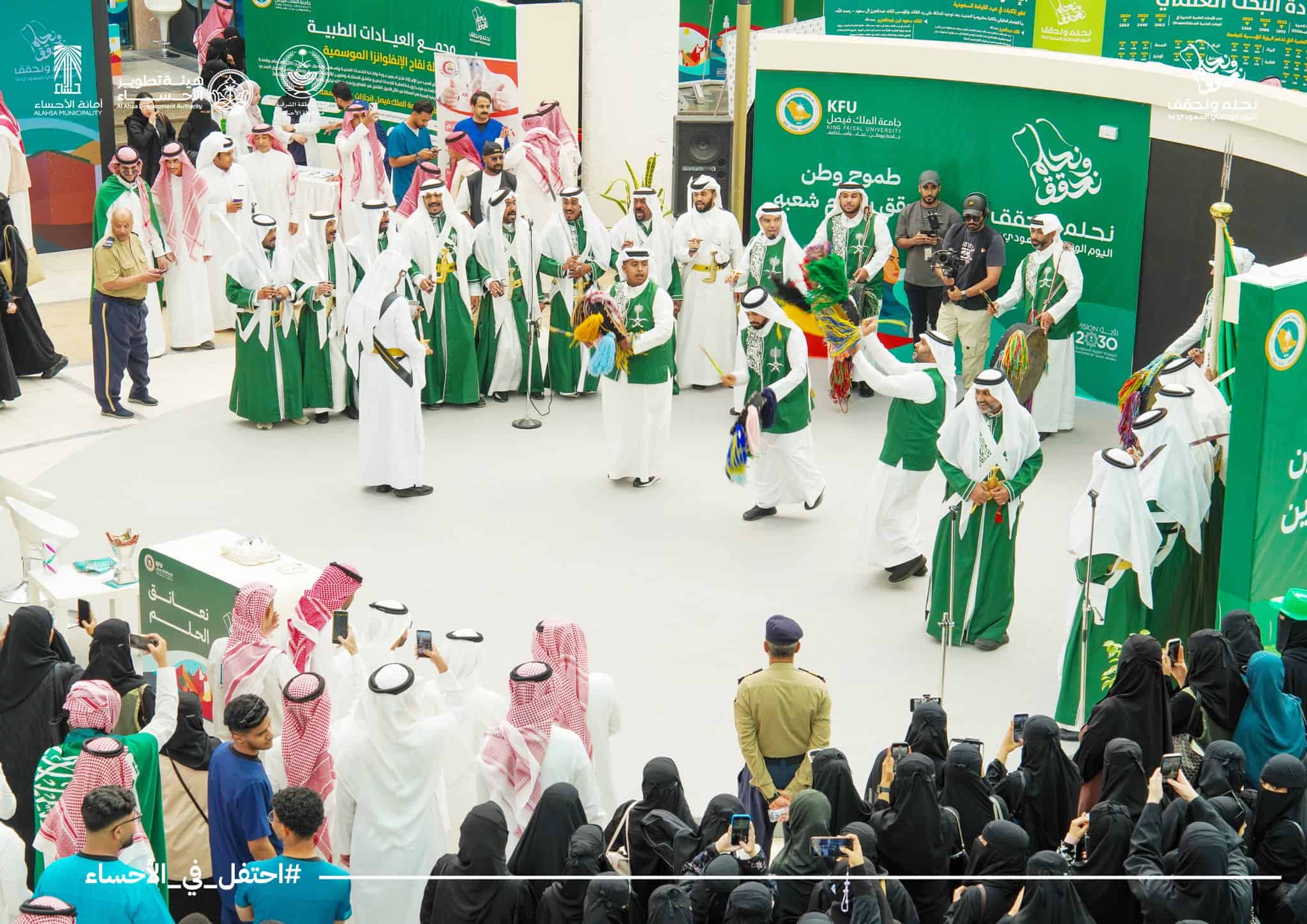 RELIVE: Saudi Arabia’s 94th National Day – Day 2 of Joyful Celebrations ...