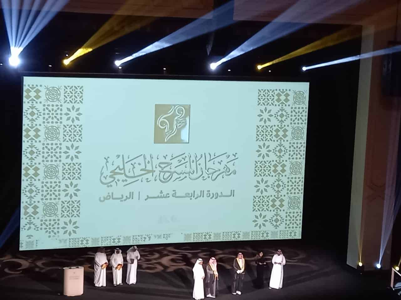 Gulf Theater Festival Launches in Riyadh after Decade-Long Hiatus | Leaders