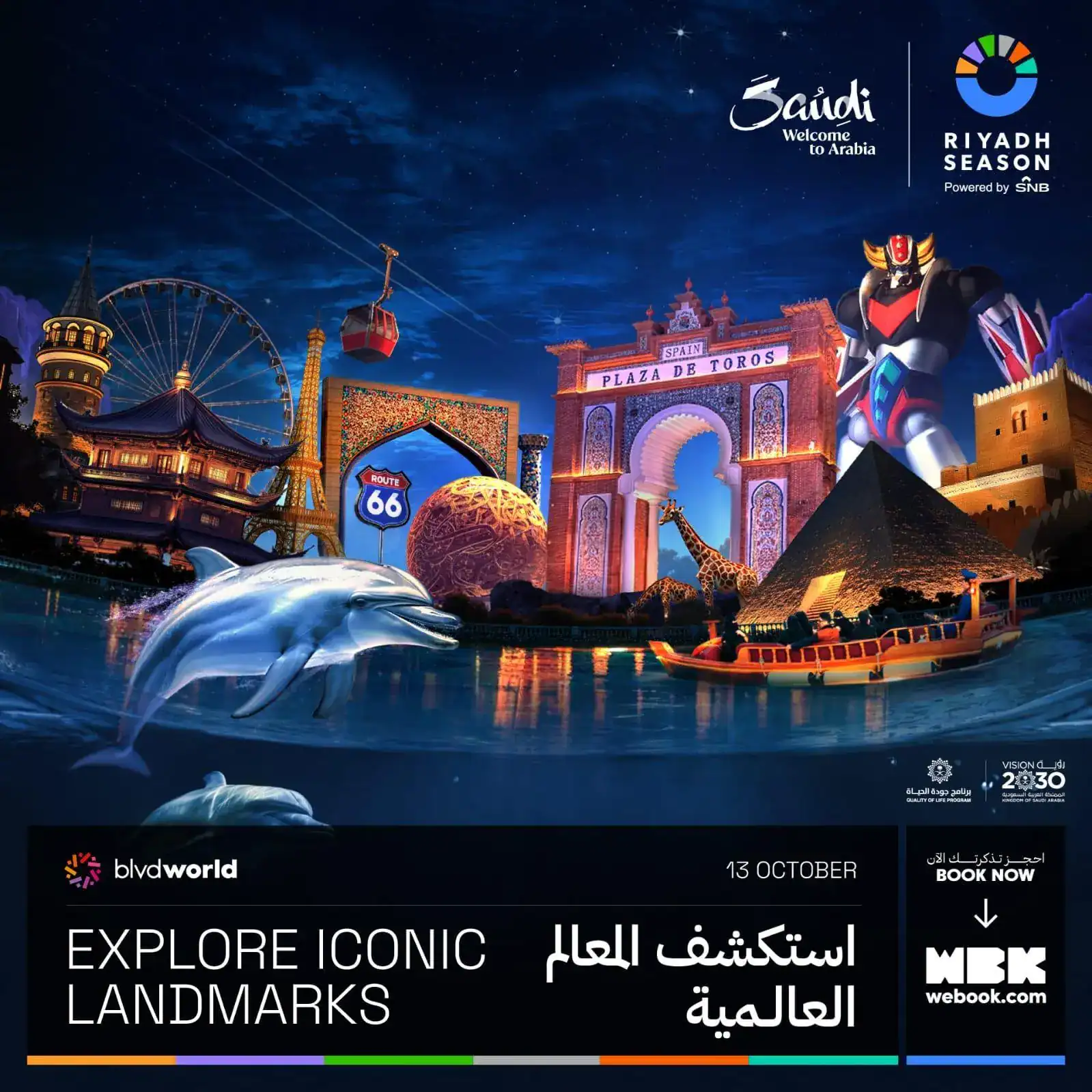 Boulevard World: Tickets Available for Most Captivating Area in Riyadh ...