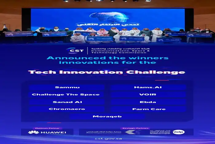 CST Unveils Winners of 2024 Tech Innovation Challenge | Leaders