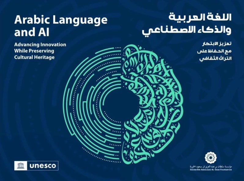 UNESCO, Sultan bin Abdulaziz Al Saud Foundation to Mark World Arabic ...