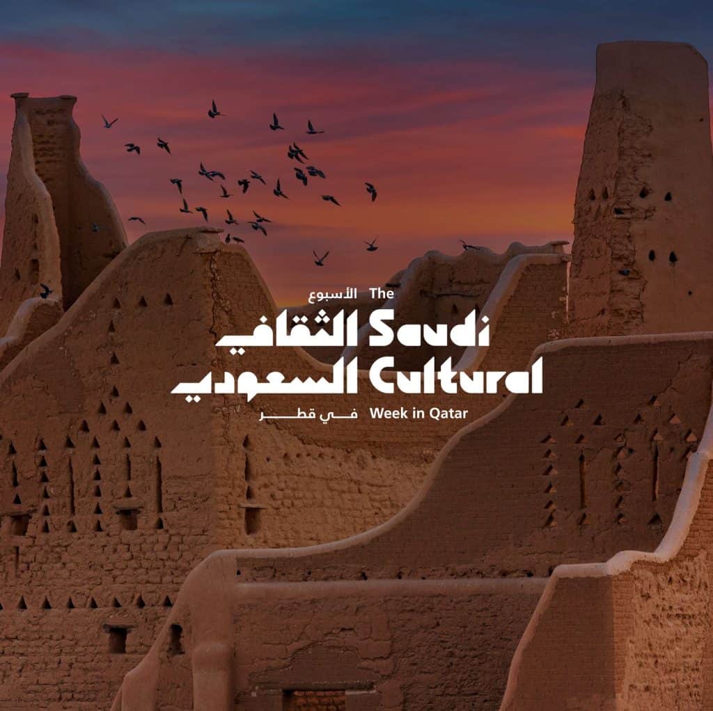 Saudi Cultural Week in Qatar | Leaders
