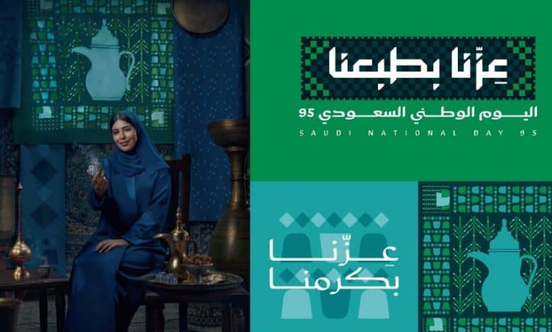 Saudi National Day 2025: Generosity Woven into Character | Leaders