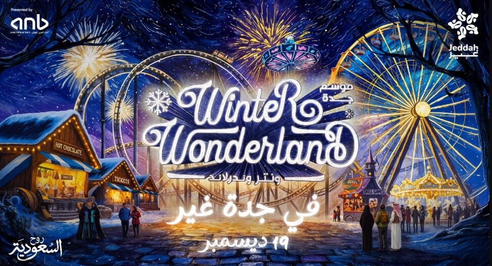 Winter Wonderland: Snowy Experience Coming to Jeddah | Leaders