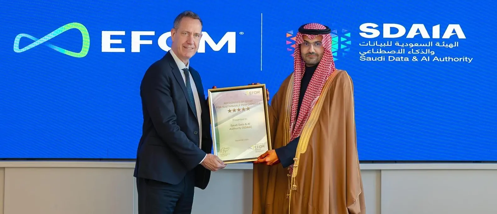 SDAIA Receives EFQM Recognition for Sustainable Performance | Leaders